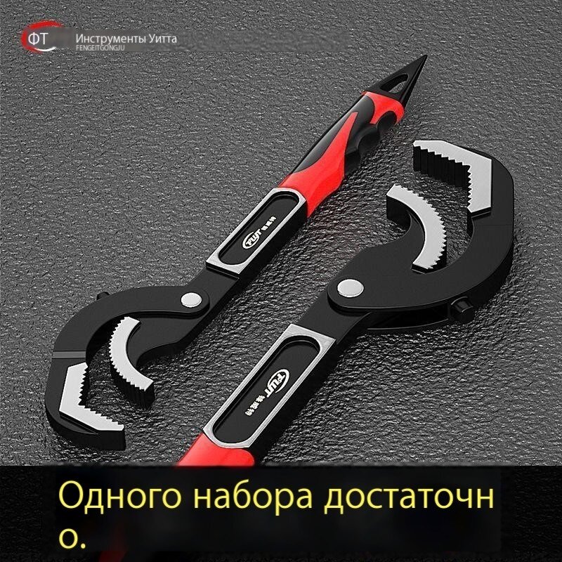 Универсальный ключ, трубный ключ, многофункциональный открытый подвижный ключ