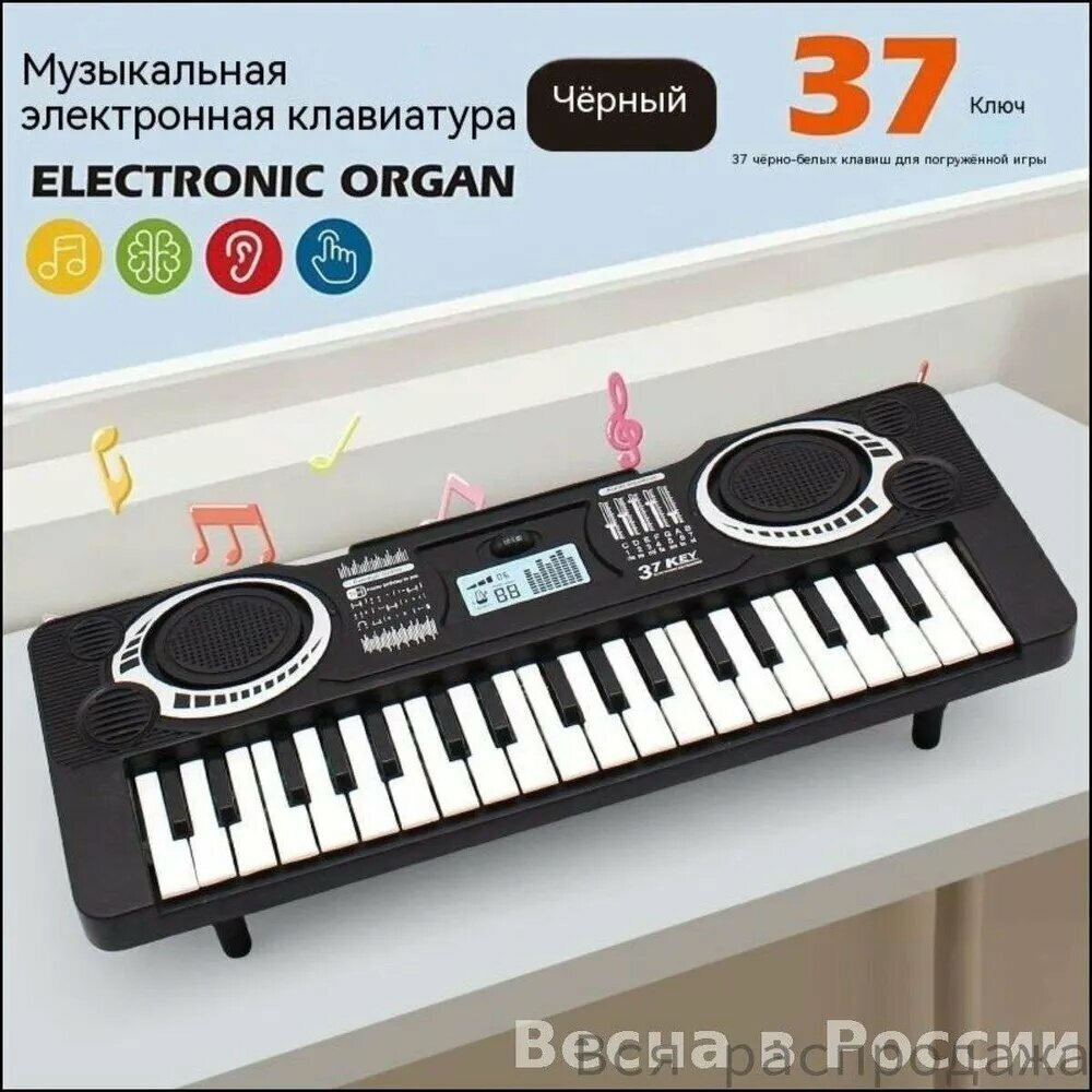 Эксклюзивное пианино на 37 клавиш