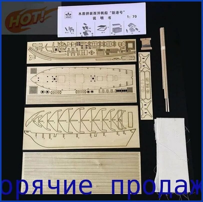 XINGGANG деревянная собранная модель парусника, DIY западная модель парусника, игрушка