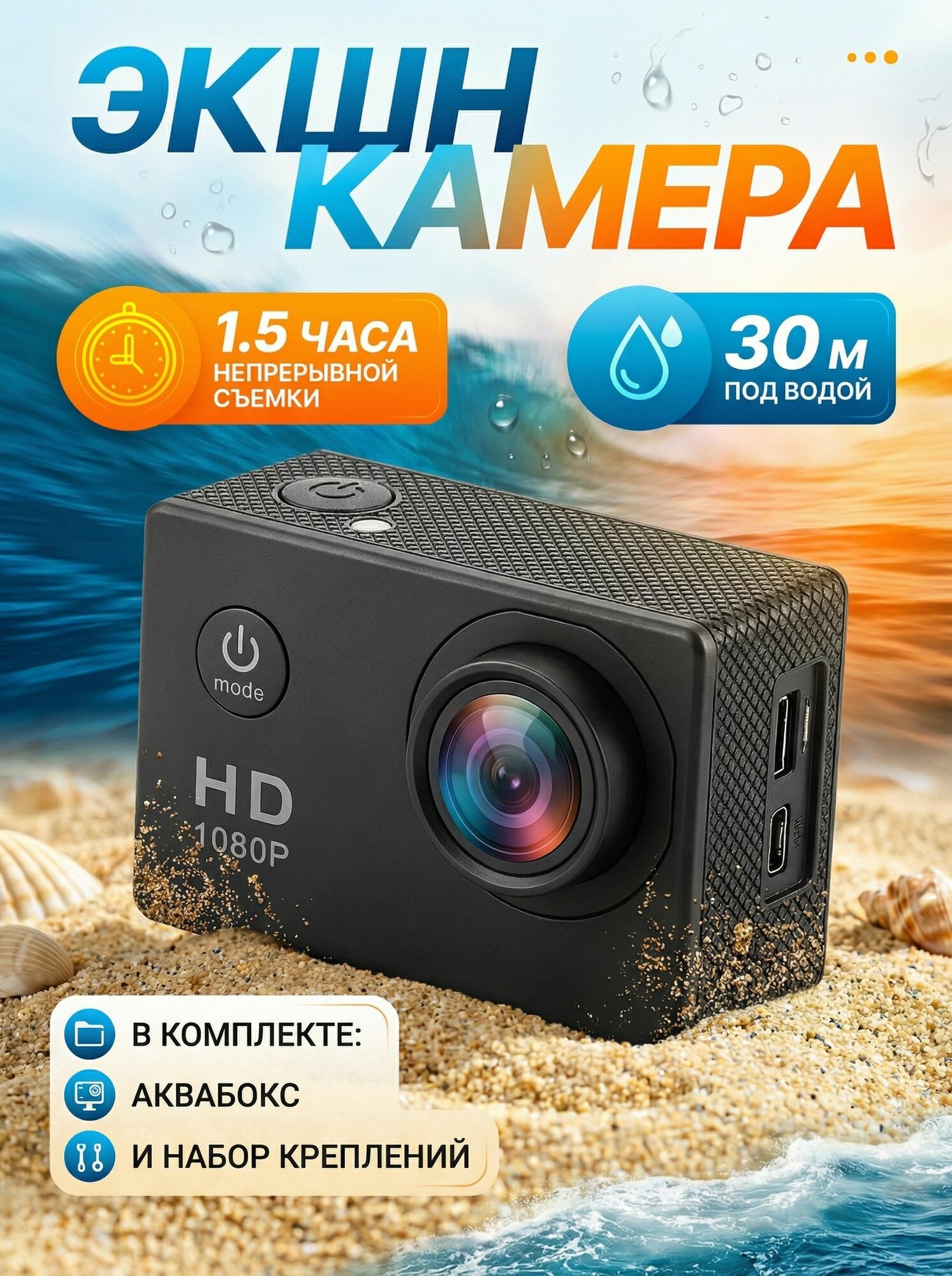 Экшн камера на шлем водонепроницаемая, гоу про экшен
