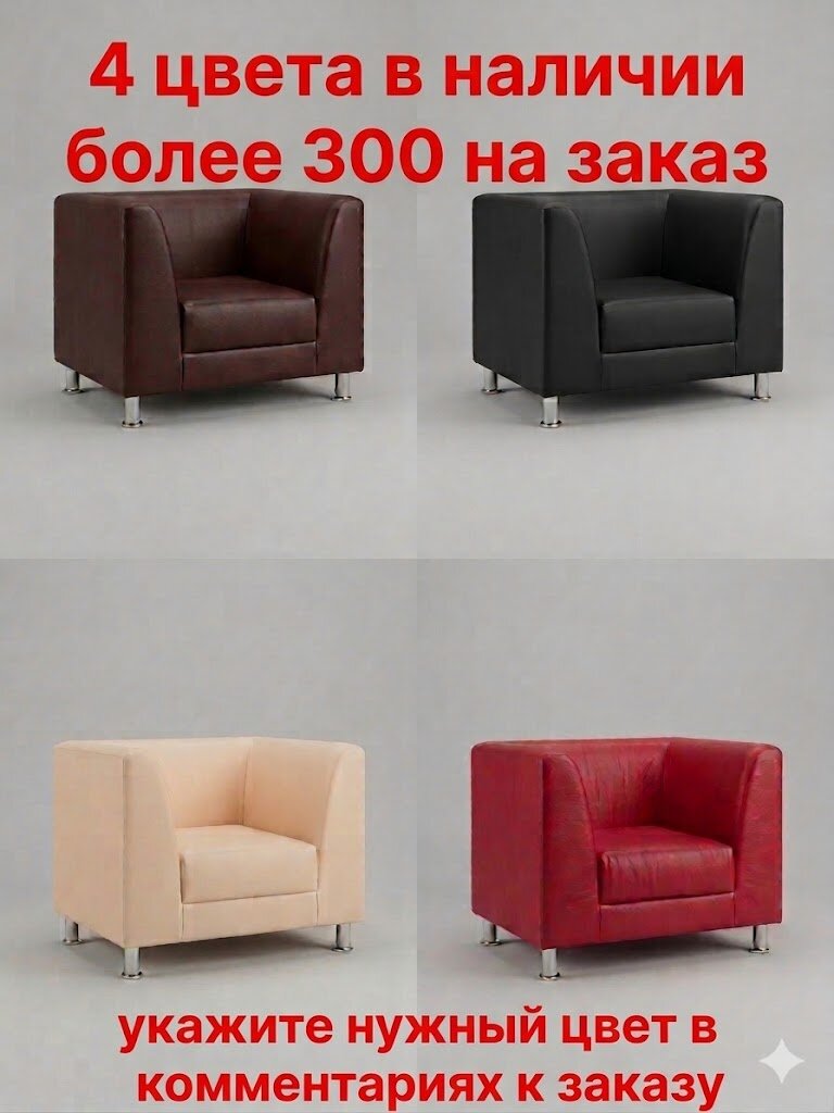 Эволюшн 90 кресло - одноместный диван