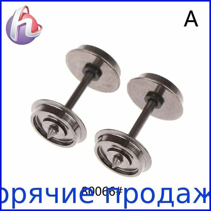 (2 для продажи) 1:87 поезд модель колеса вагона