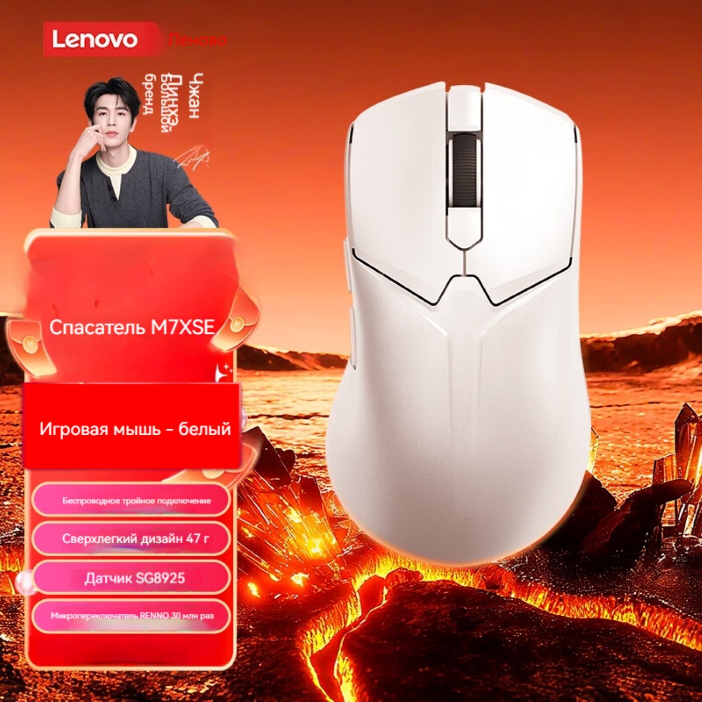 Lenovo Savior M7X SE беспроводная проводная игровая система Bluetooth с тремя режимами игры game Savior R9000/Y7000p