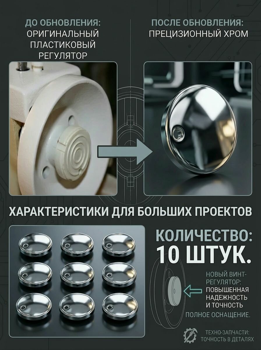 Стопорный винт махового колеса Чайка, Подольск, Зингер 10 шт