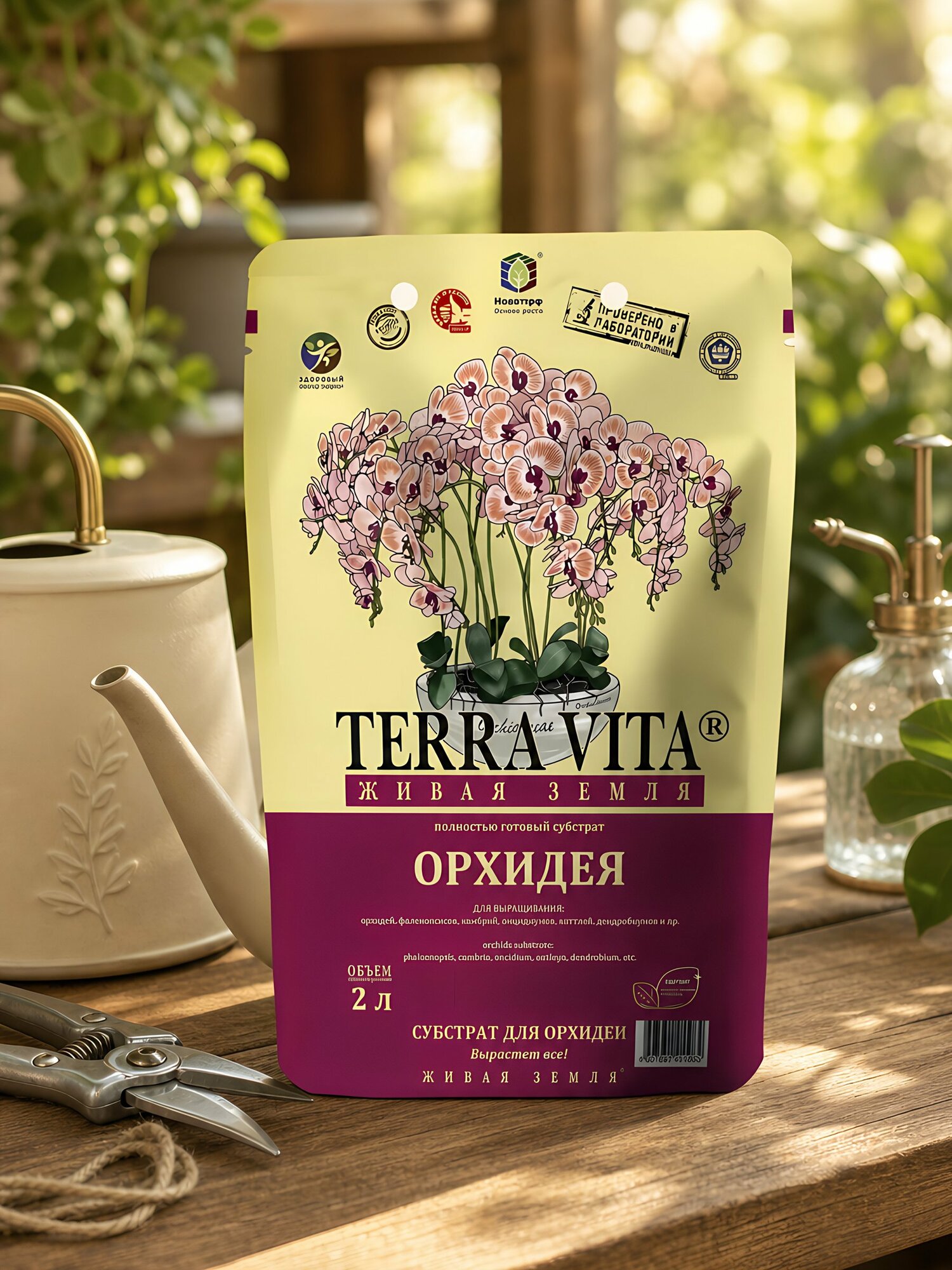 Грунт для орхидей Terra Vita 2 л — специализированный субстрат для выращивания комнатных растений, обогащенный корой и углем.
