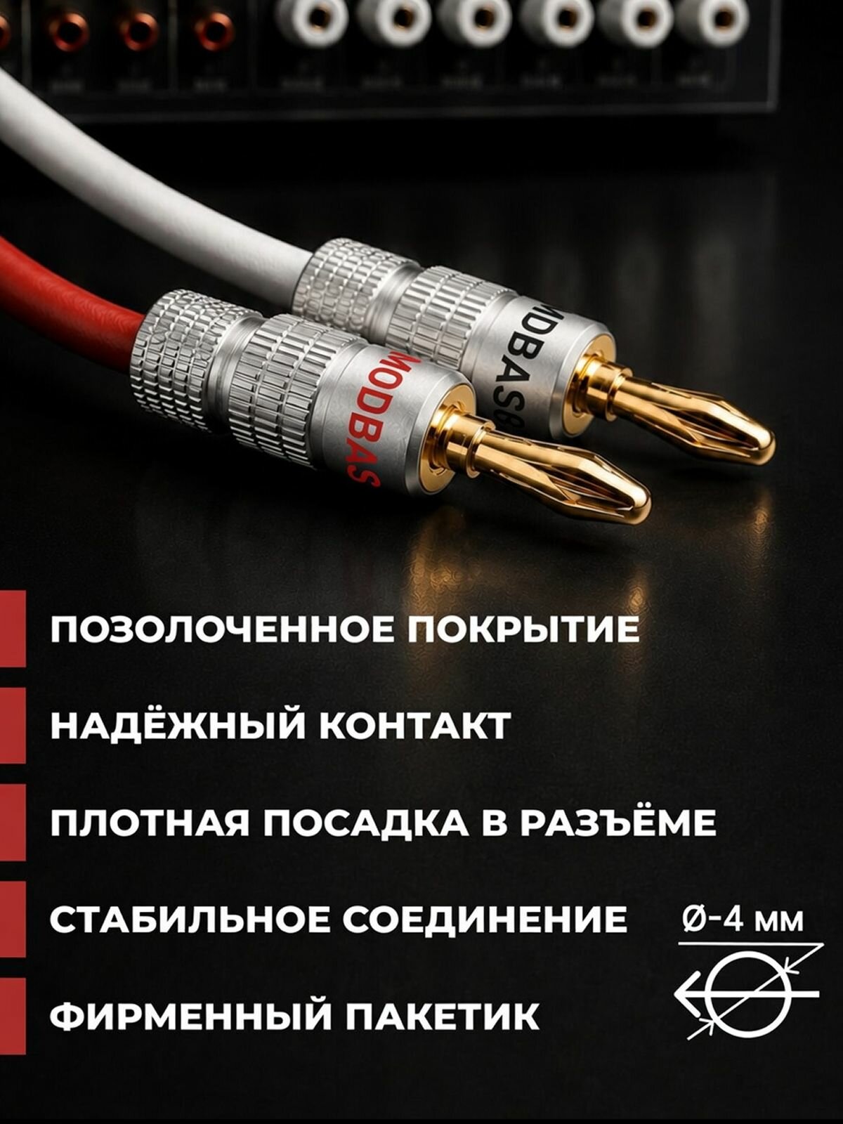 Разъем банан акустический, banana plug 4 мм, позолоченный штекер для колонок и усилителя
