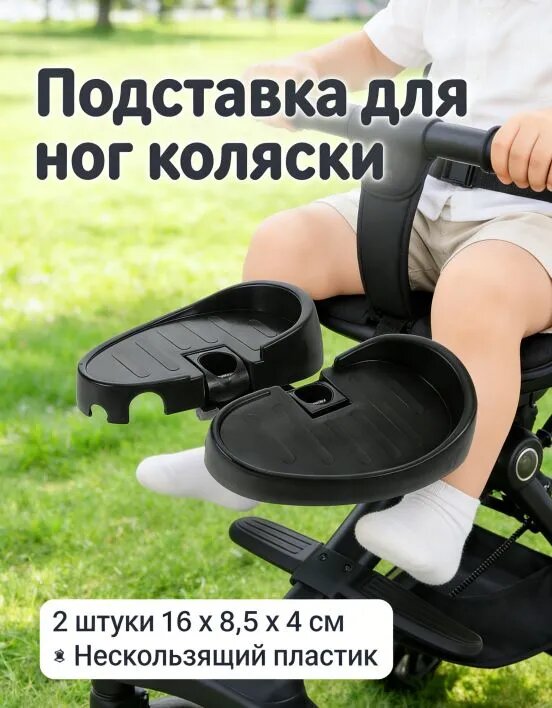 2 шт. Подножка для детей в автомобиле, детский трехколесный велосипед, педаль для велосипеда на улице 16.00X8.50X4.00CM
