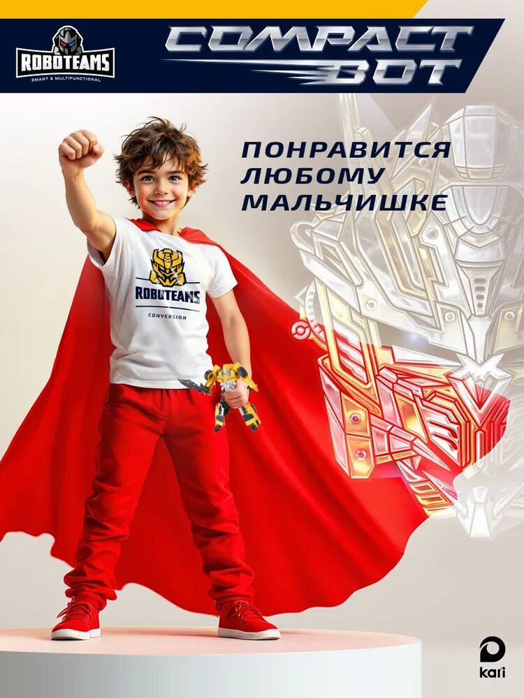Робот трансформер - машина ROBOTEAMS — фото 1