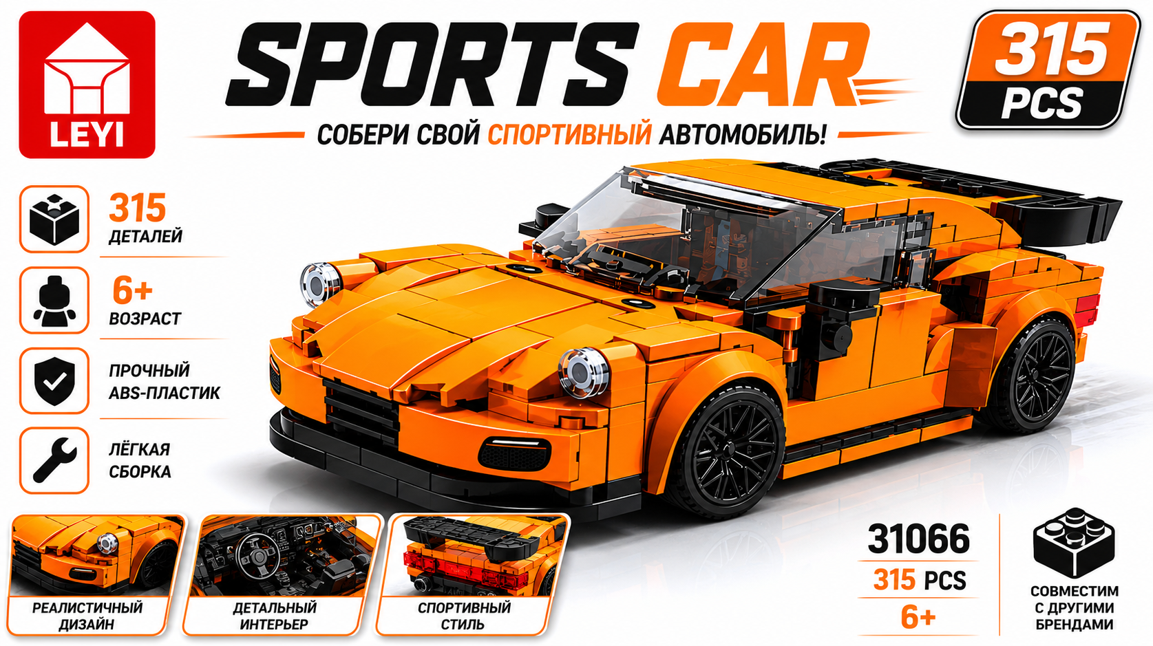 Конструктор для детей и взрослых Nissan GTR спорт кар / 315 дет