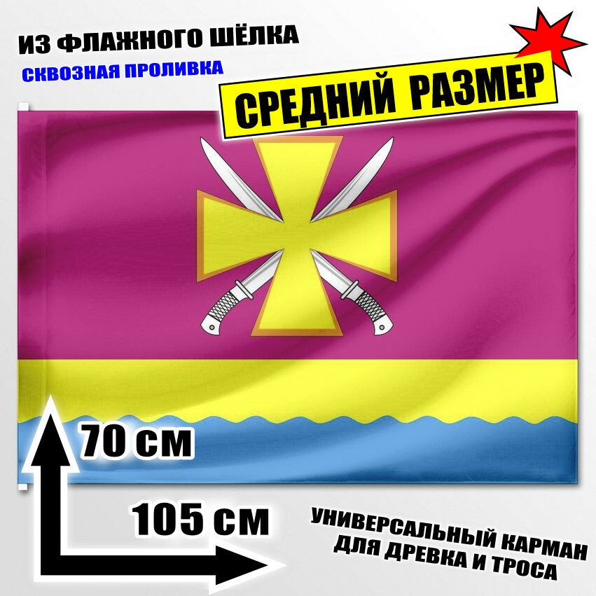 Флаг средний Динского района 105x70 см