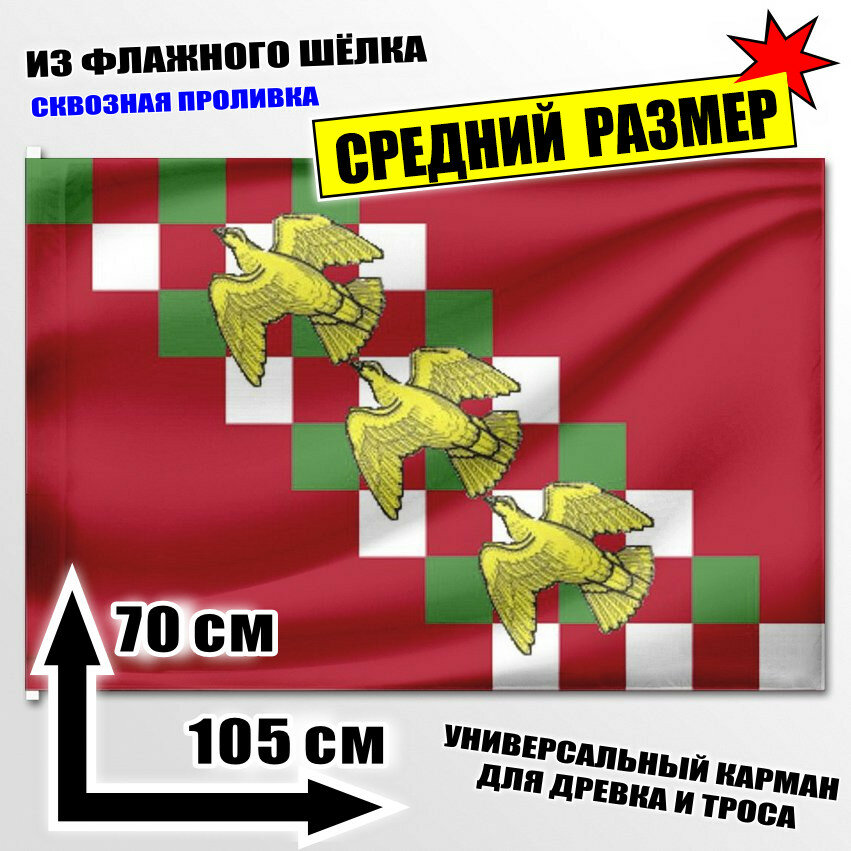Флаг средний Курского сельского поселения (Ленинградская область) 105x70 см