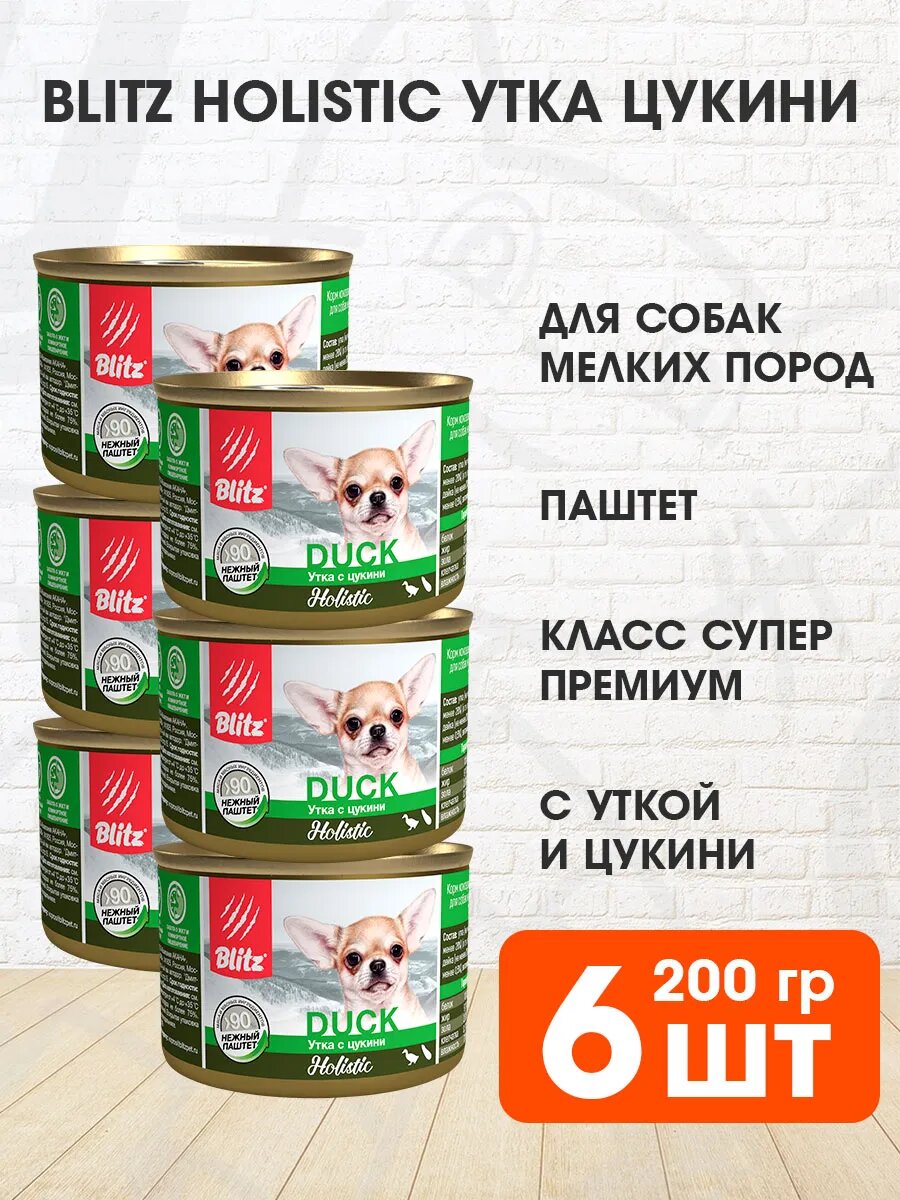 Корм влажный Blitz Sensitive для собак мелких пород паштет, утка и цукини, 200 г х 6 шт