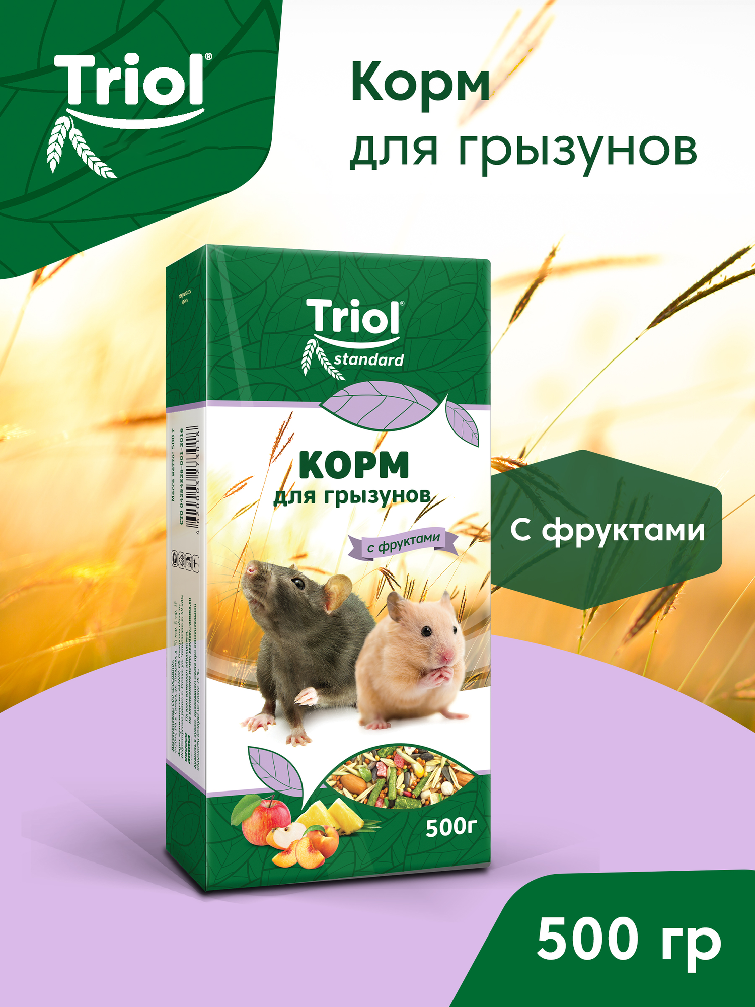 Корм для хомяка и других грызунов Triol с фруктами и травяные гранулы , 500г,