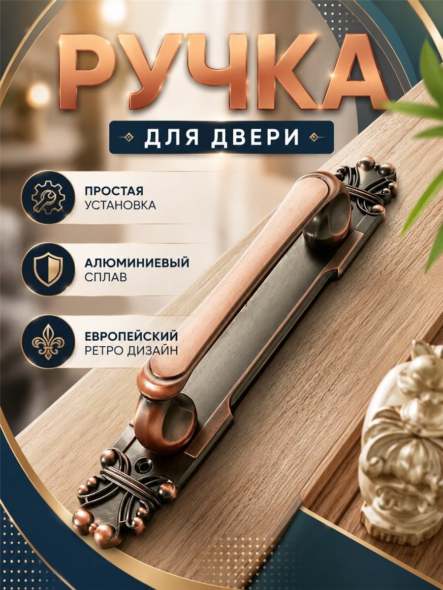 Дверные ручки в европейском стиле в стиле ретро, подходящие для шкафов, выдвижных ящиков, гардеробных и других целей