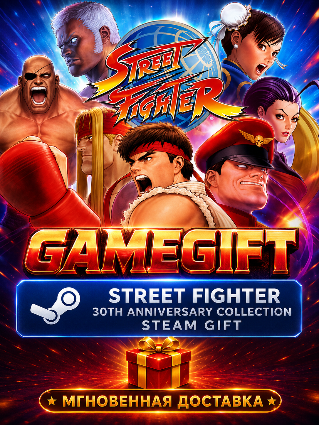 Игра Street Fighter - 30th Anniversary для STEAM ПК (PC) | Страна активации - Перу | Подарком на Ваш аккаунт | Автовыдача