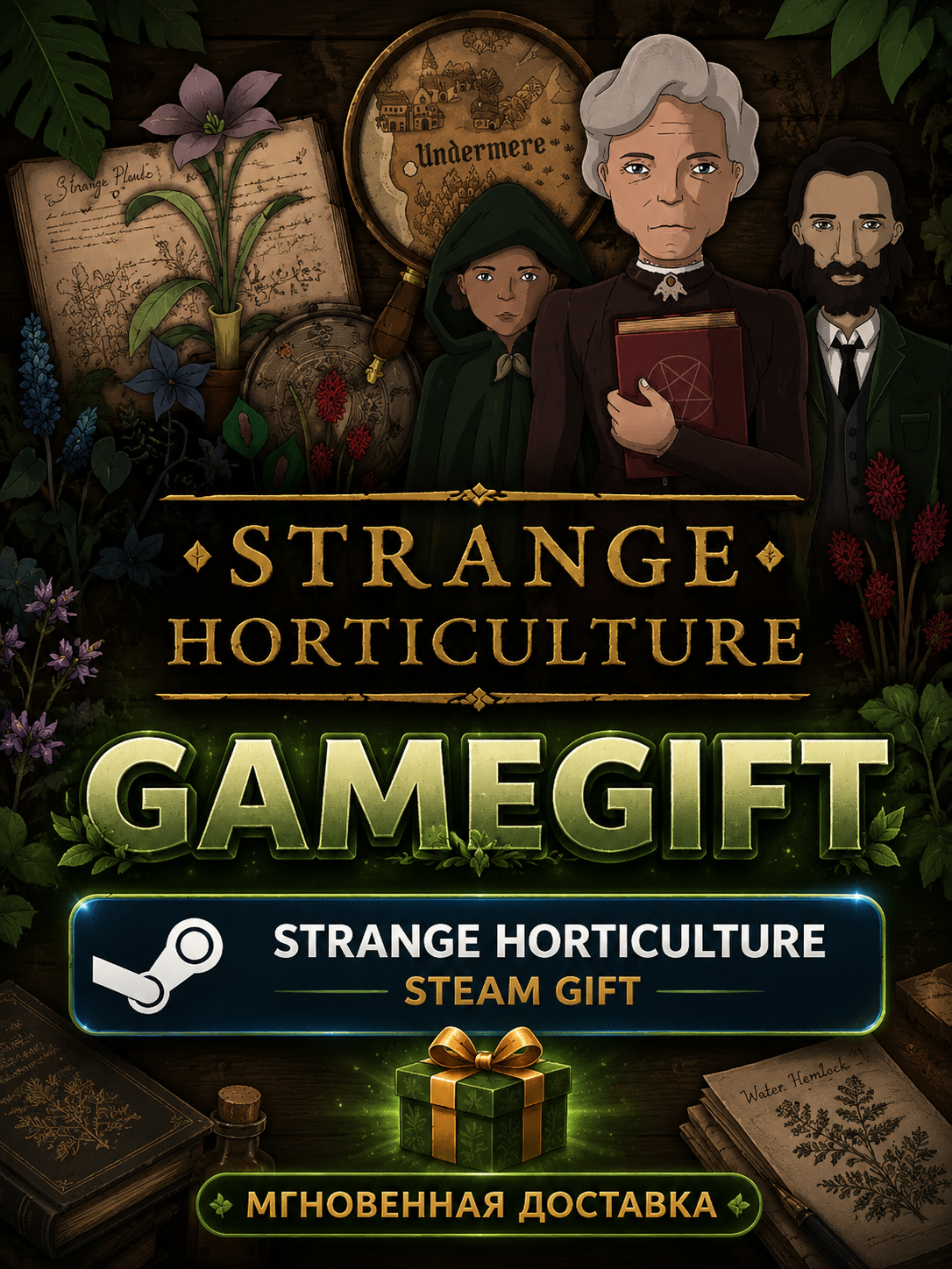 Игра Strange Horticulture для STEAM ПК (PC) | Страна активации - Россия | Подарком на Ваш аккаунт | Автовыдача