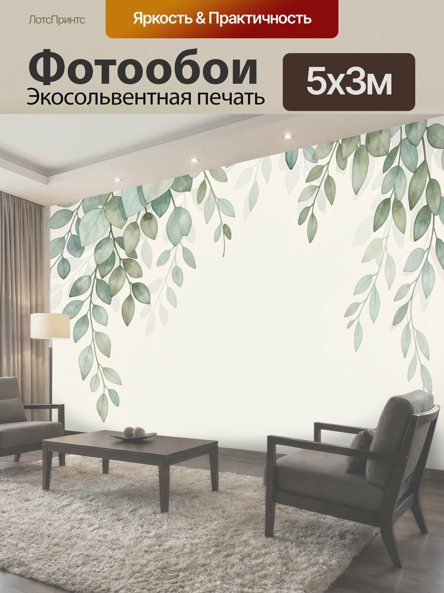 Фотообои "Акварельные ветви с листьями. Нежная ботаническая иллюстрация с ниспадающей зеленью на светлом фоне. Пастельные шалфейные и мятные." 500x300 см. экосольвентная печать