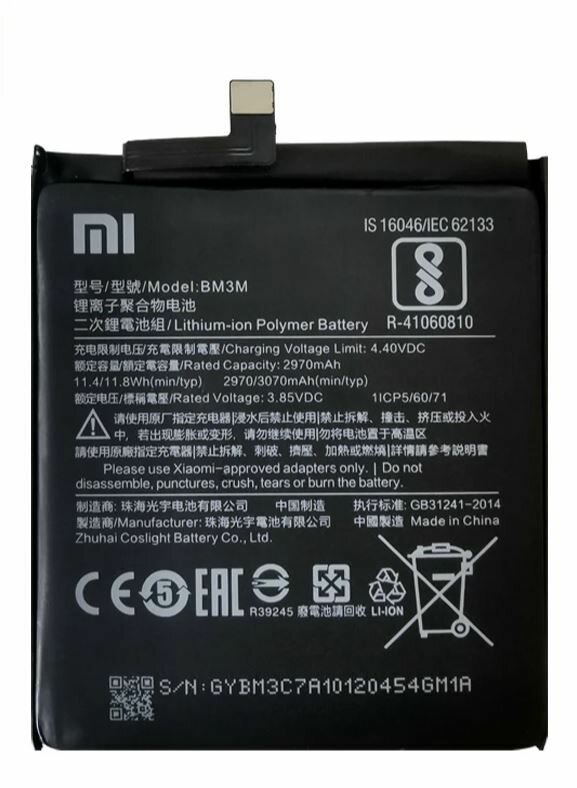 Аккумулятор BM3M для Xiaomi Mi 9 SE