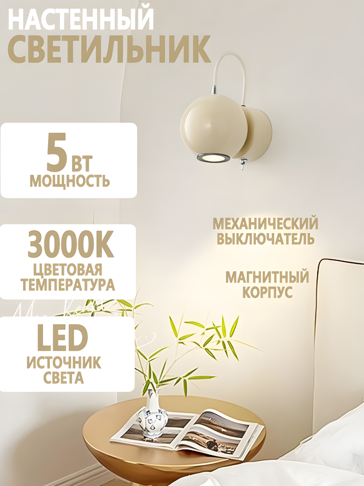 KINLAMS Настенный светильник, LED, 5 Вт