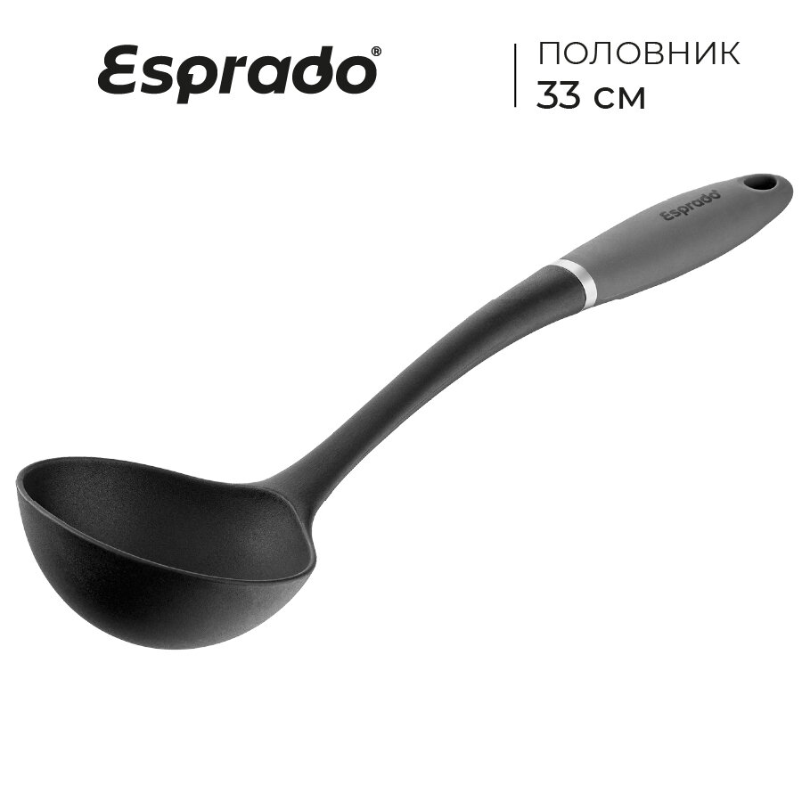 Половник Esprado Gris, 33х8,5 см, термостойкий нейлон, серый