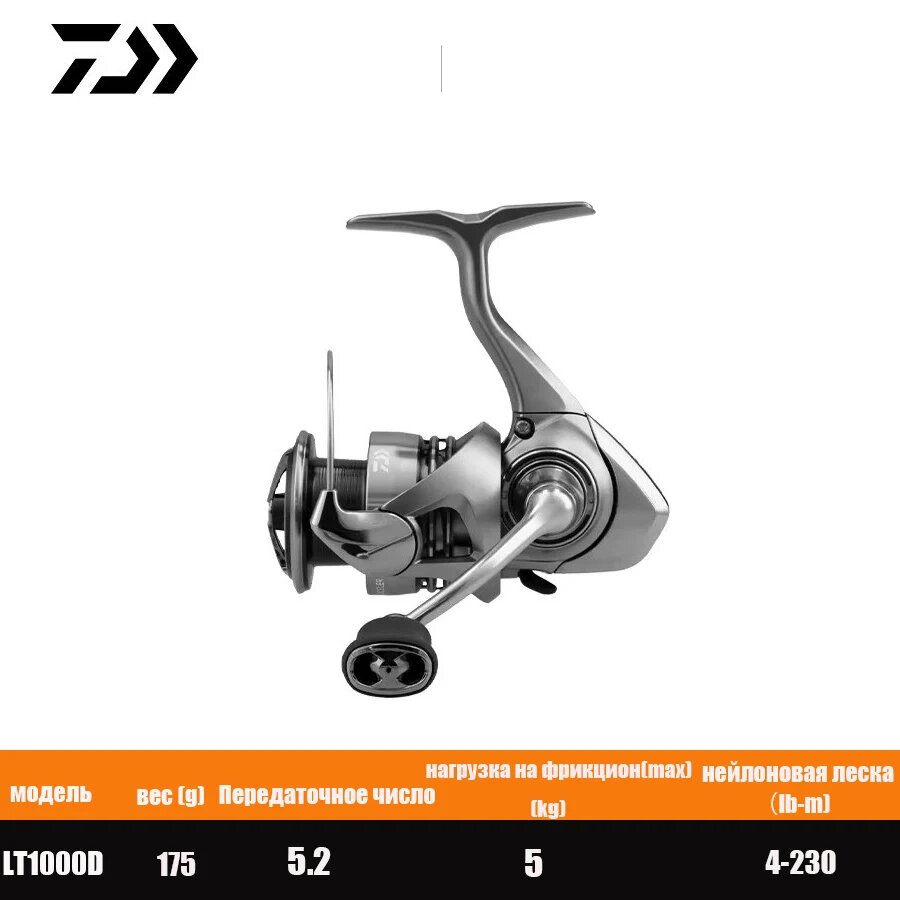 Daiwa Exceler LT 1000D катушка для рыбалки