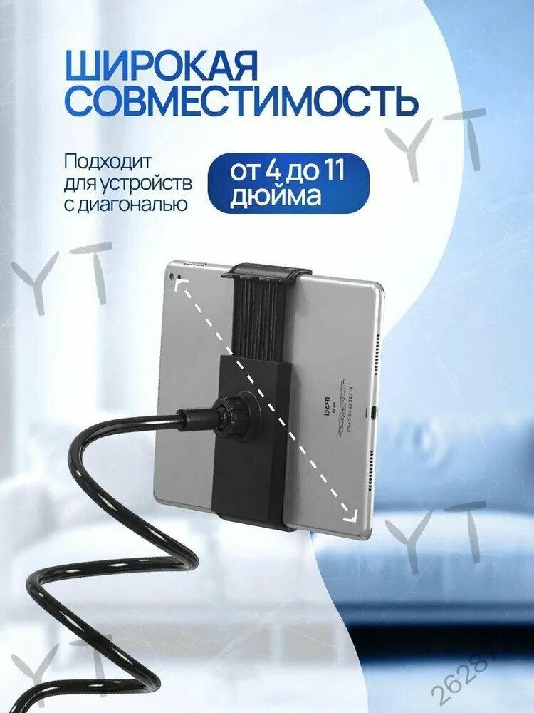 Подставка для планшета — фото 1
