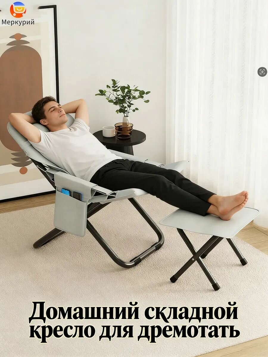 Шезлонг для отдыха складной, лёгкое кресло-кровать для сна на балконе и даче, регулировка наклона спинки, металлический каркас, для дома и офиса