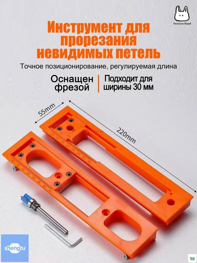 Шаблон для врезки петель и замков-Daily Hub