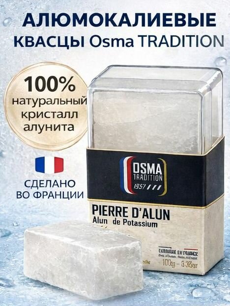 Osma Tradition алюмокалиевые квасцы 100 г.