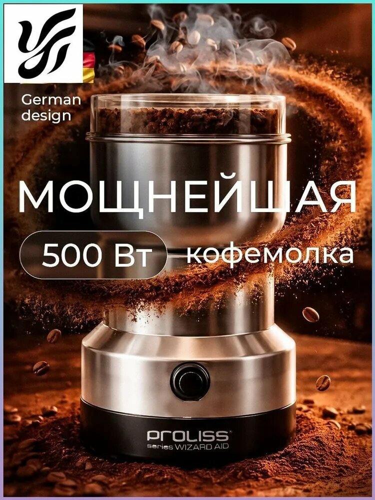 Кофемолка mzm-20260319153036642 200 Вт, объем 200 г