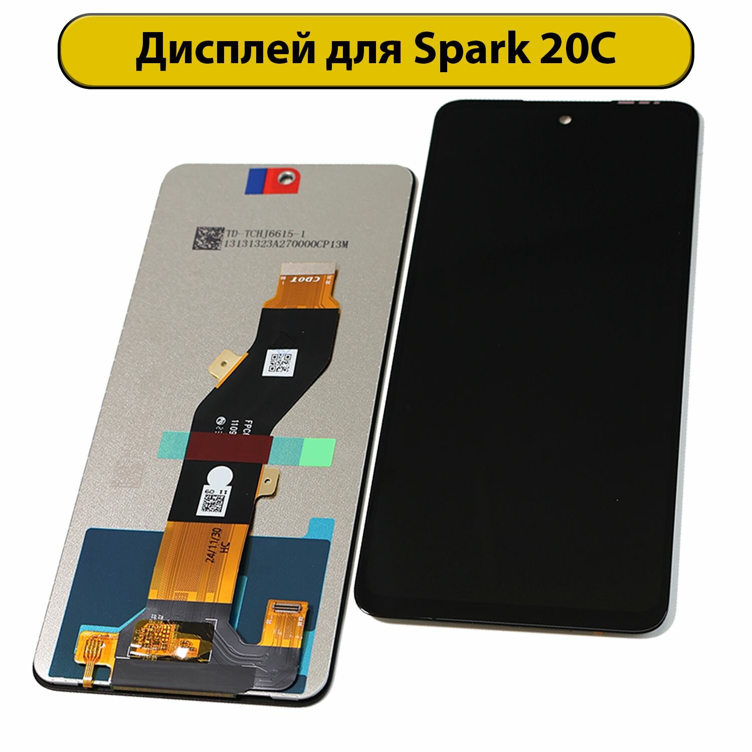 Дисплей для Tecno Spark 20/20C (BG7n) черный ORIG
