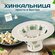Форма для пельменей 1 шт