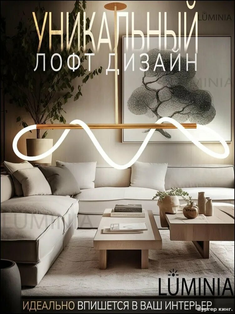 Люстра, LED, 52 Вт — фото 1