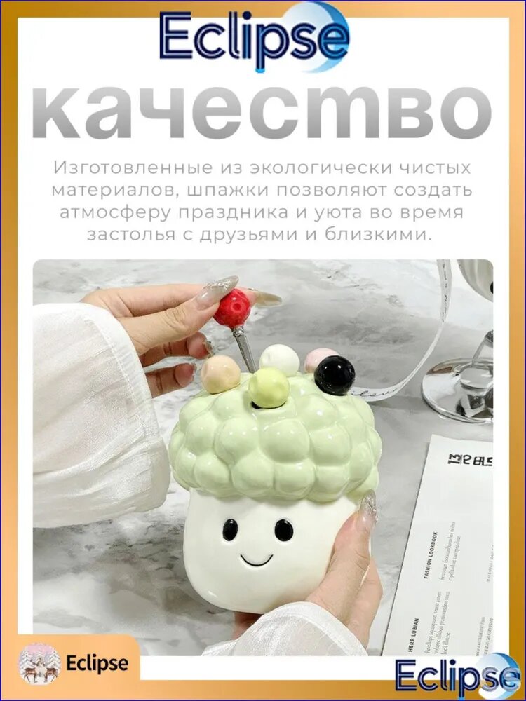 Шпажки для канапе Eclipse, 14 см, набор 6 шт с подставкой, керамика, салатовый цвет, для сервировки стола