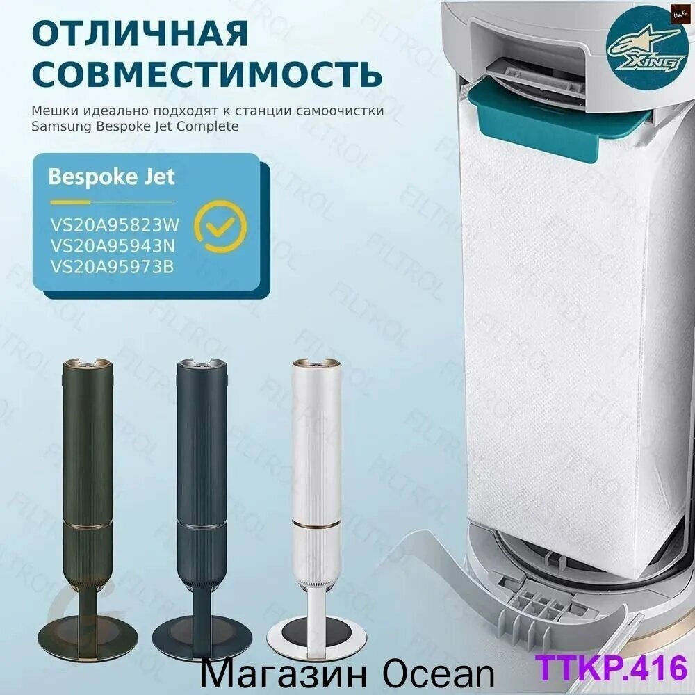 Аксессуар для робота-пылесоса — фото 1