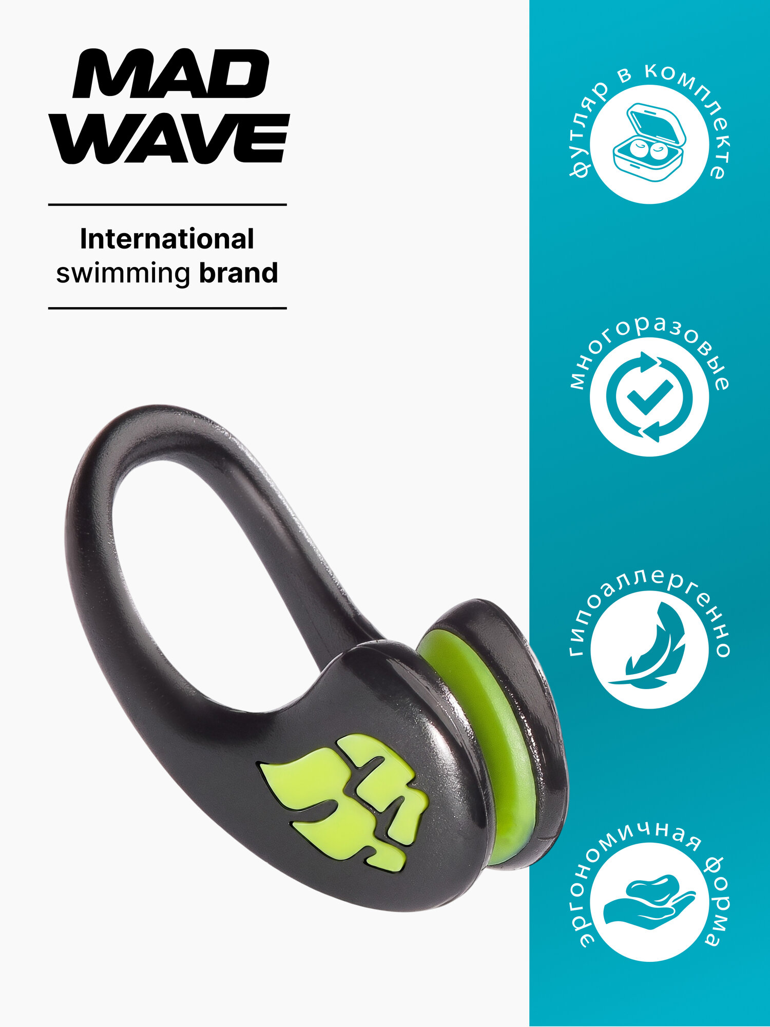 Антиаллергенный носовой зажим MAD WAVE Ergo nose clip, цвет черный