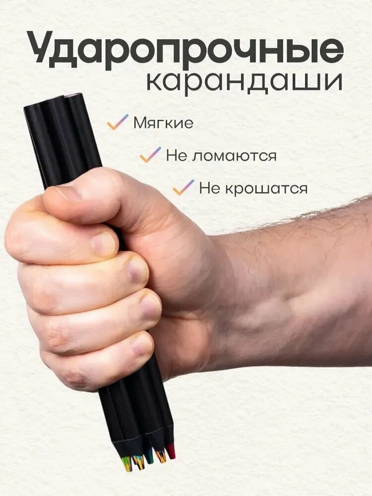 Набор карандашей, вид карандаша: Цветной, 12 шт.