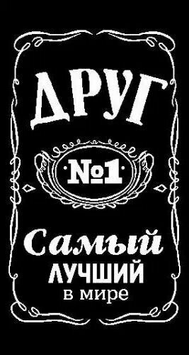 Полотенце для мужчины в подарок Самый лучший Друг 50х90 см