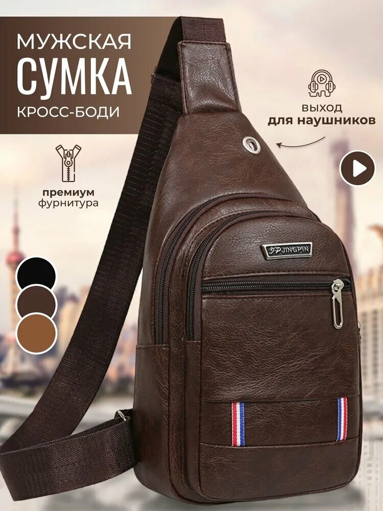 Сумка