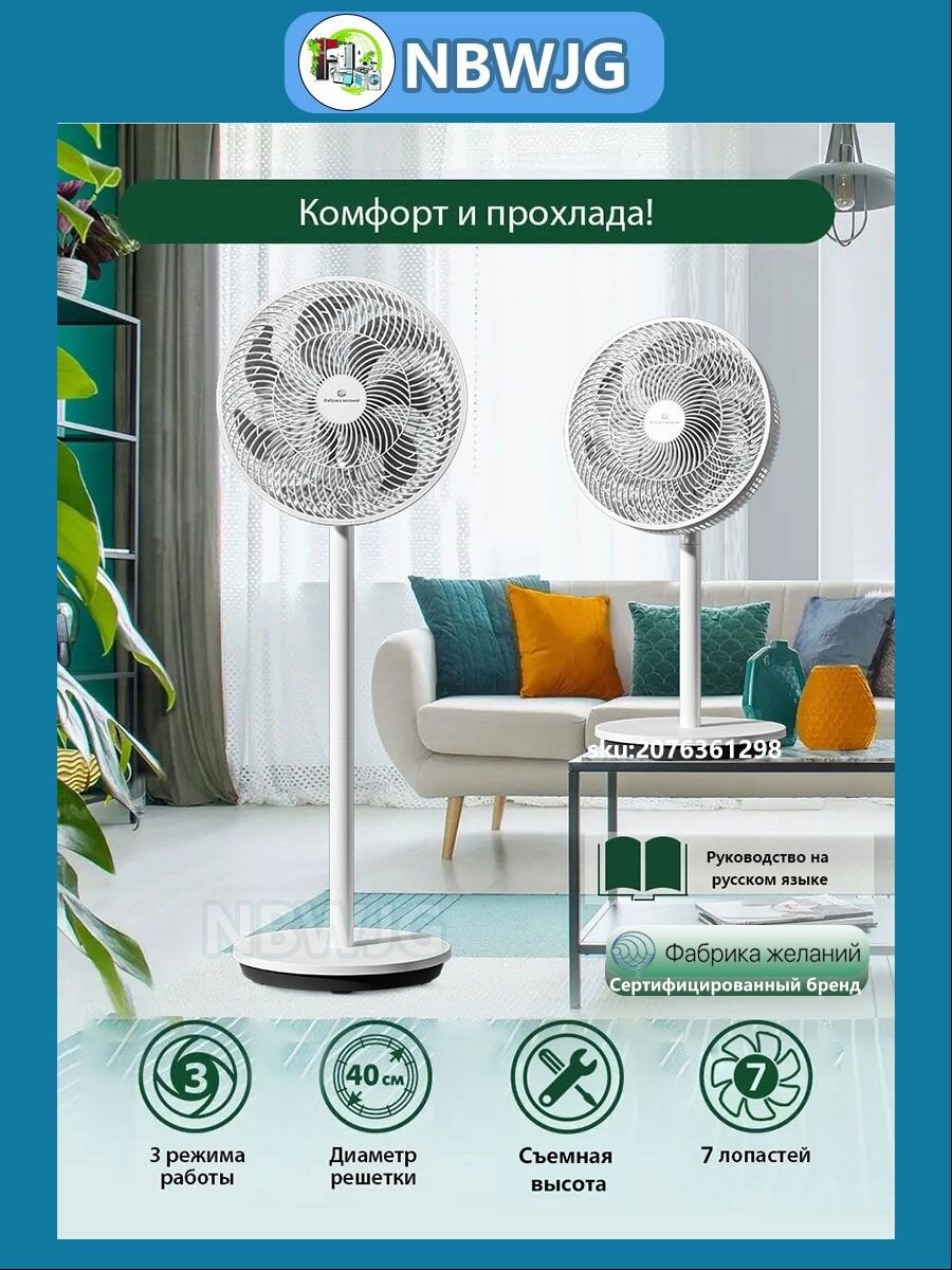 Фабрика Желаний Настольный вентилятор ALYX0011, белый, светло-бежевый