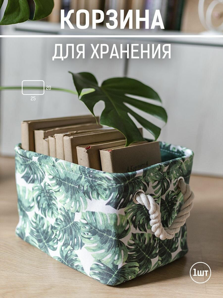 Корзина для хранения Bath Plus JUNGLE PALM складная текстильная органайзер контейнер в ванную