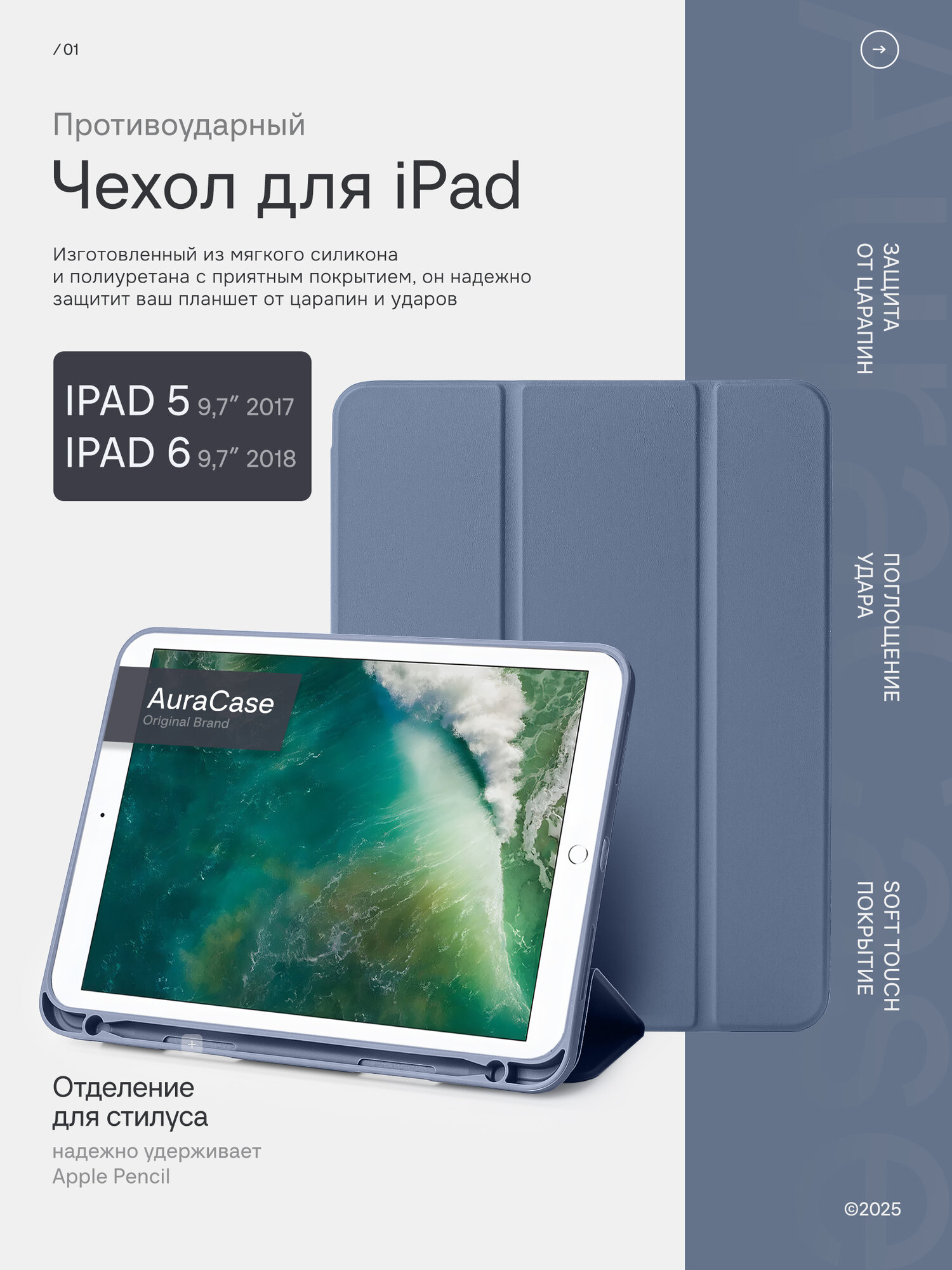 Чехол на iPad 5 2017 (9,7"), IPad 6 2018 (9,7")