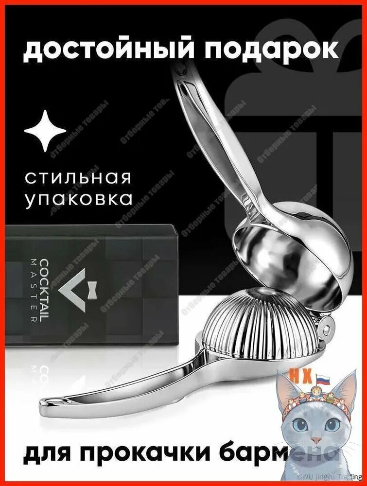Ручная соковыжималка — фото 1