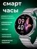 Смарт часы x6 Plus+