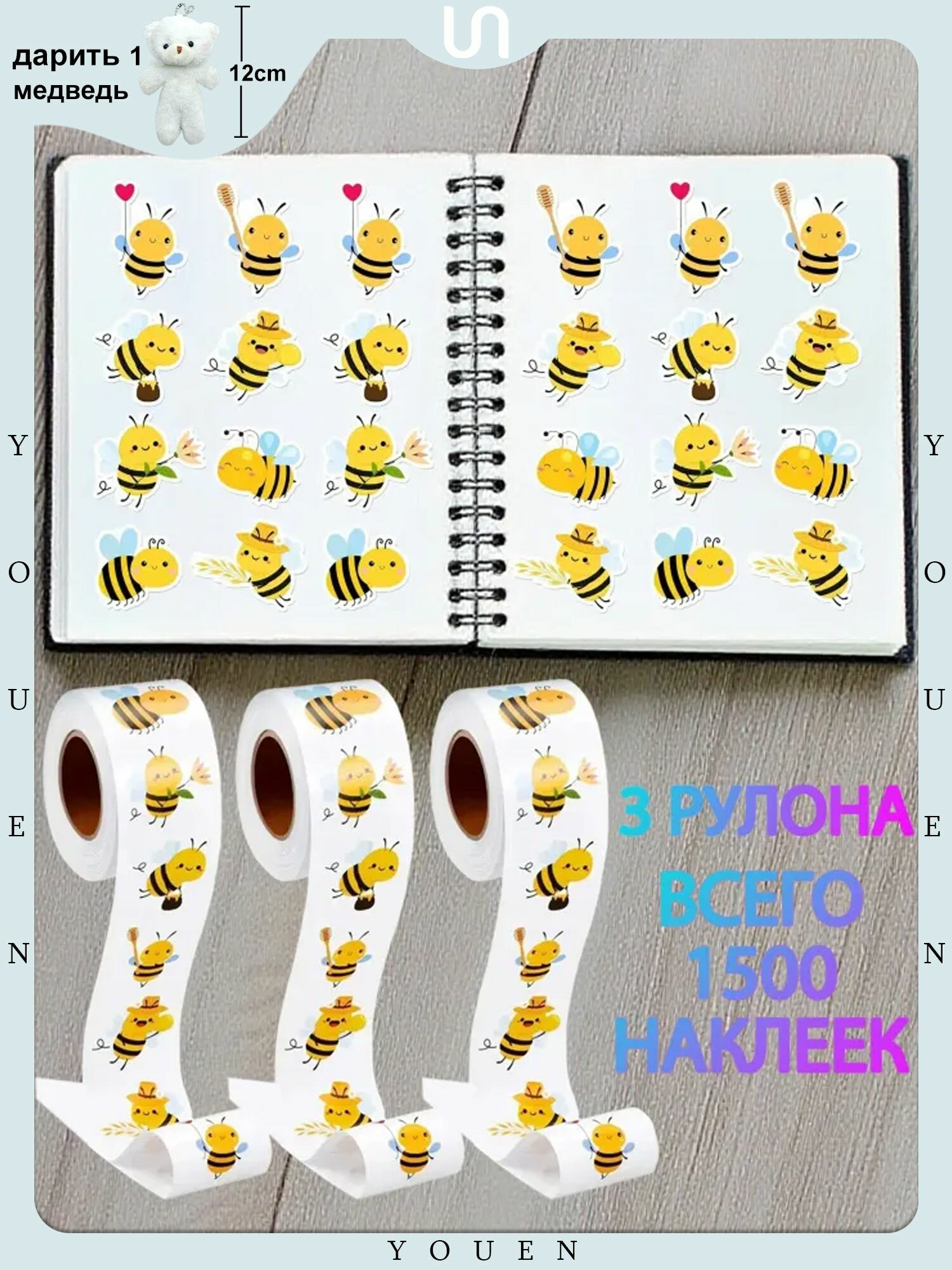 YOUEN Наклейки, листов: 1500