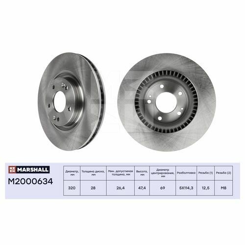 Тормозной диск передн. Hyundai Sonata VI, VII 09-, Kia Optima III, IV 10- / Soul Marshall M2000634