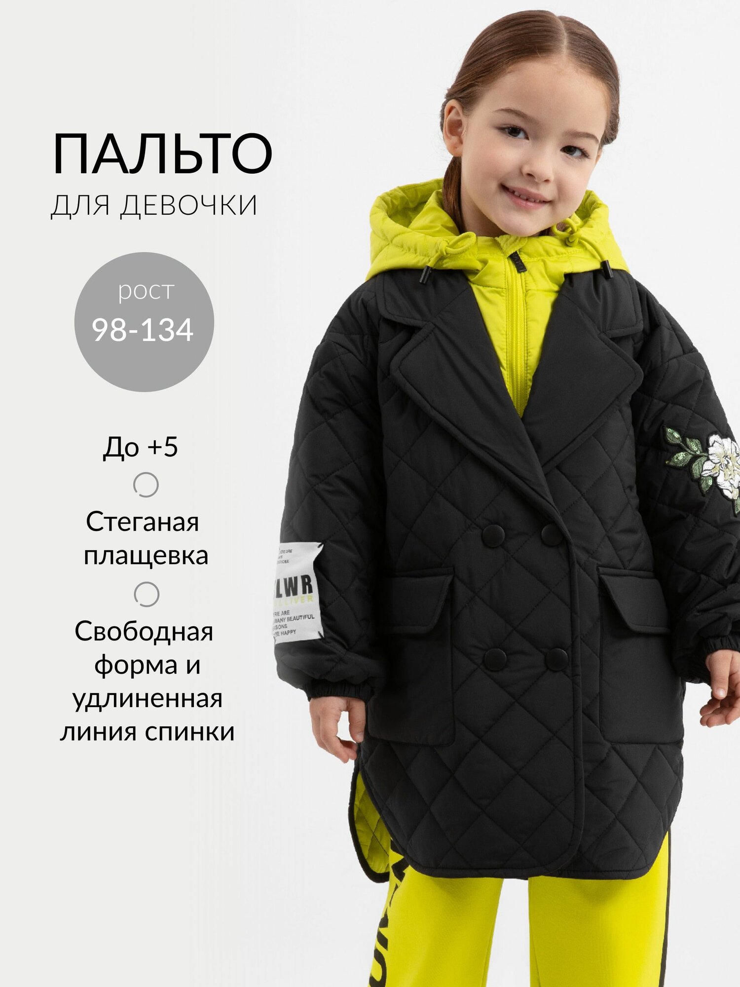 Пальто