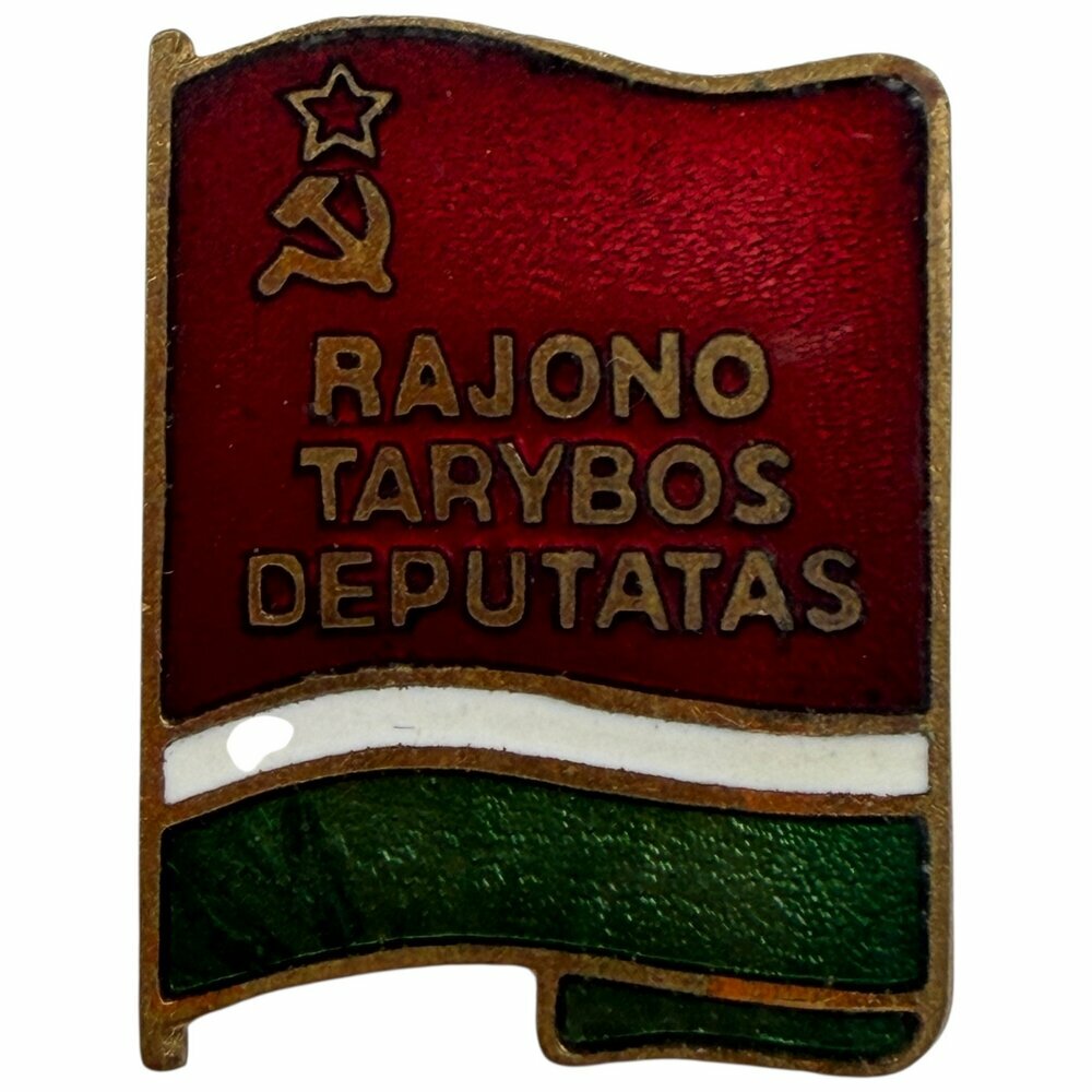 Знак "Депутат районного совета Литовской ССР" СССР 1960-1970 гг.