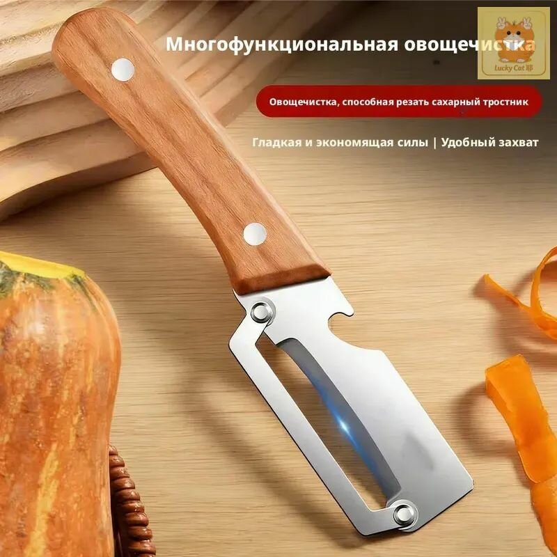 Многофункциональный бытовой специальный нож для чистки фруктов и овощей