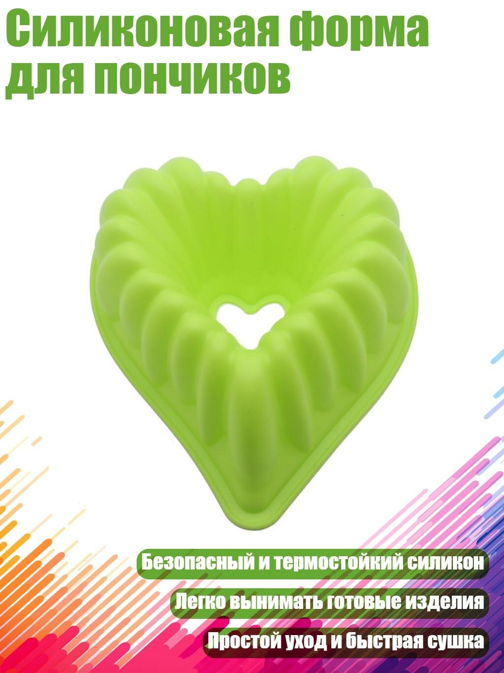 Силиконовая форма для пончиков